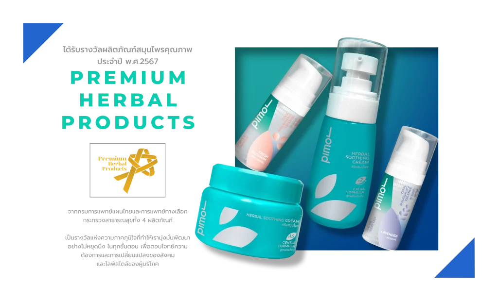 PIMOL BRAND – NEW NATURAL COMFORT EXPERIENCES