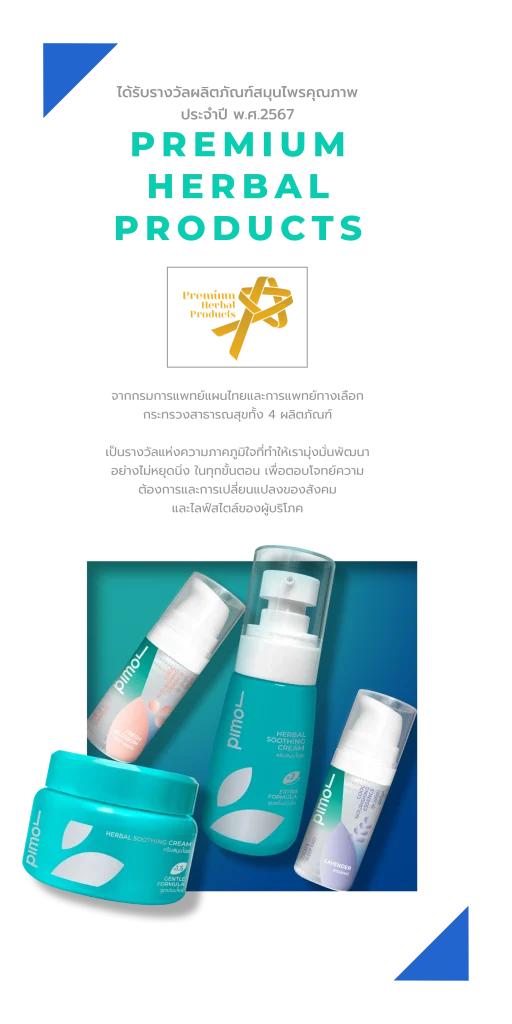 PIMOL BRAND – NEW NATURAL COMFORT EXPERIENCES